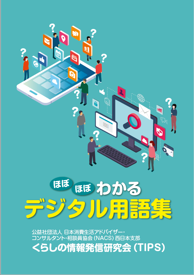 冊子の表紙 | MYing オフィシャルサイト